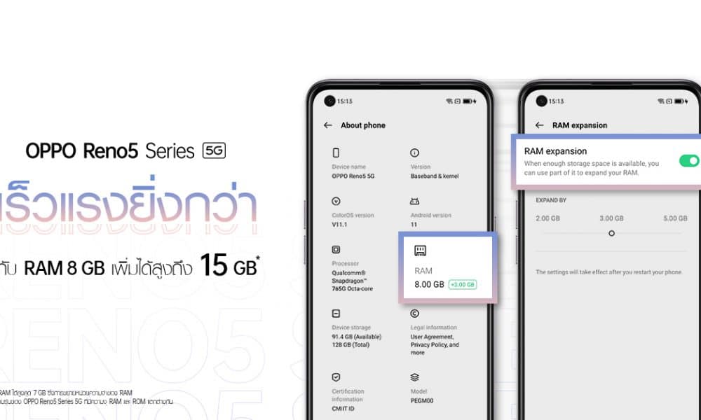 OPPO เปิดตัว Memory Expansion Technology เพื่อผู้ใช้ OPPO Reno5