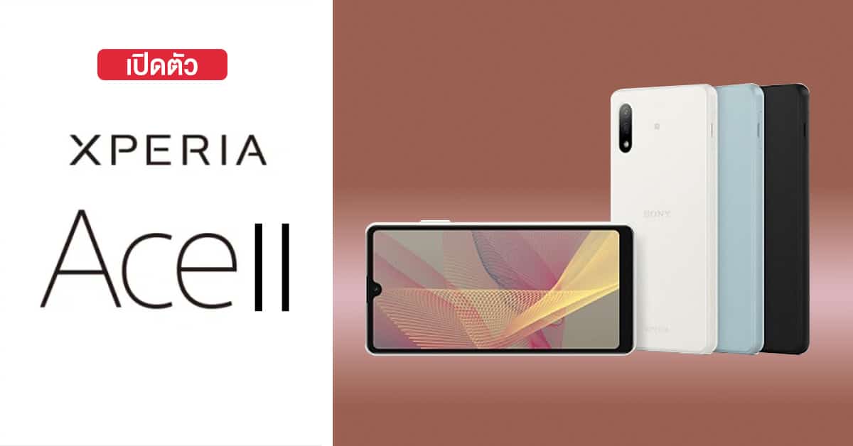 Sony เปิดตัว Xperia Ace 2 สมาร์ทโฟนกันน้ำ IP68 ที่ราคาถูกที่สุดเพียง ...