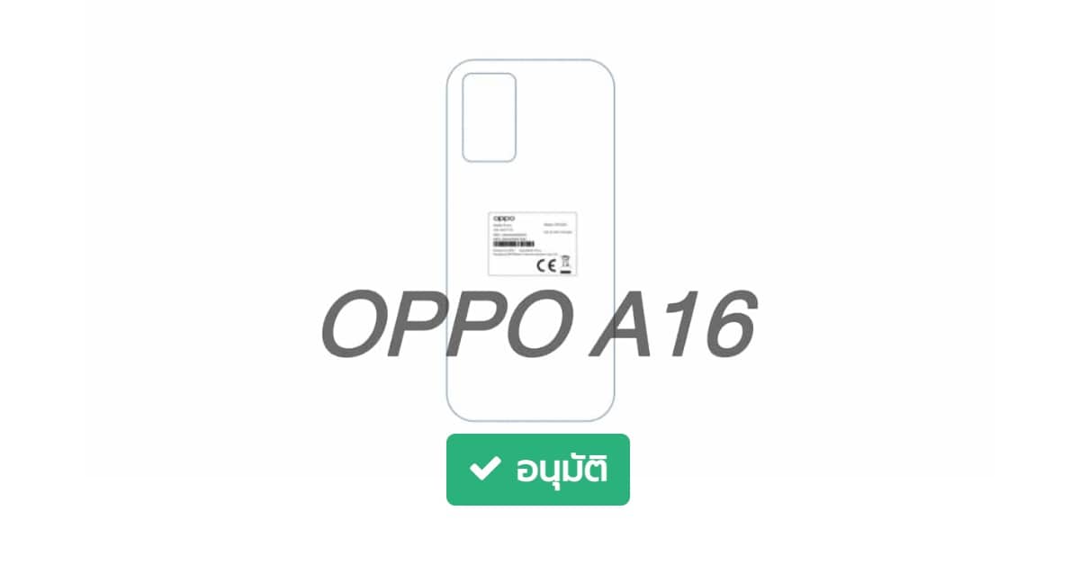 OPPO A16 โมเดล CPH2269 ผ่านการรับรอง กสทช. ไทยแล้ว