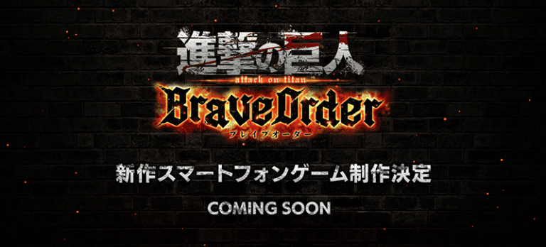 Attack on Titan: Brave Order เตรียมเปิดให้เล่นบนสมาร์ทโฟนเร็วๆ นี้