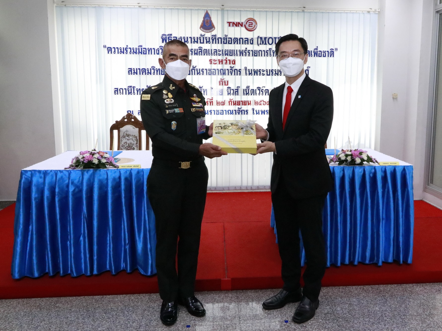 สมาคมวิทยาลัยป้องกันราชอาณาจักร ในพระบรมราชูปถัมภ์ ผนึกกำลังสถานี ...