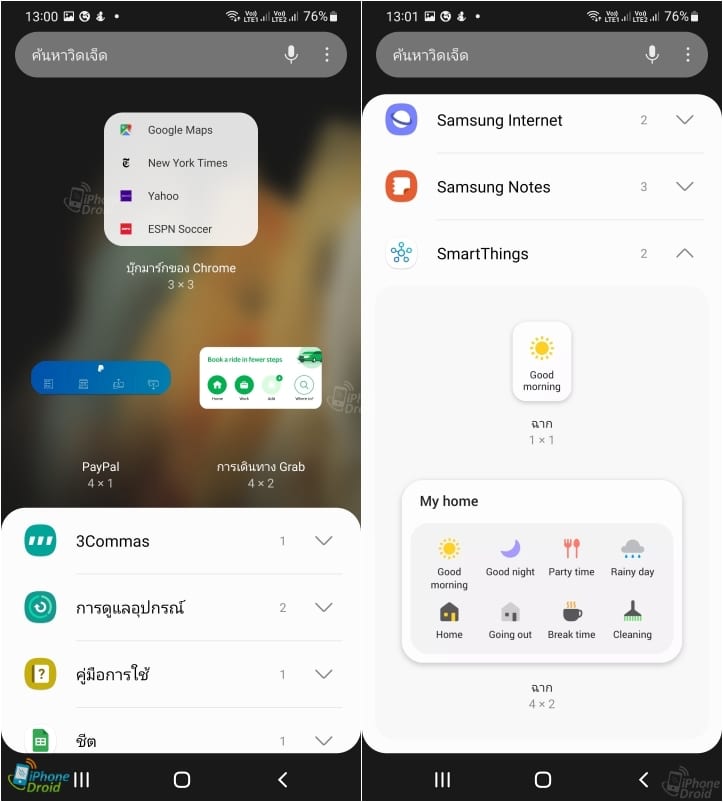 Android 12 และ One UI 4 มีอะไรใหม่ Samsung Galaxy S21 ศูนย์ไทยได้อัปเดท
