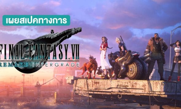 Final Fantasy VII Remake Intergrade บทความมือถือล่าสุด 2023 iPhone-Droid