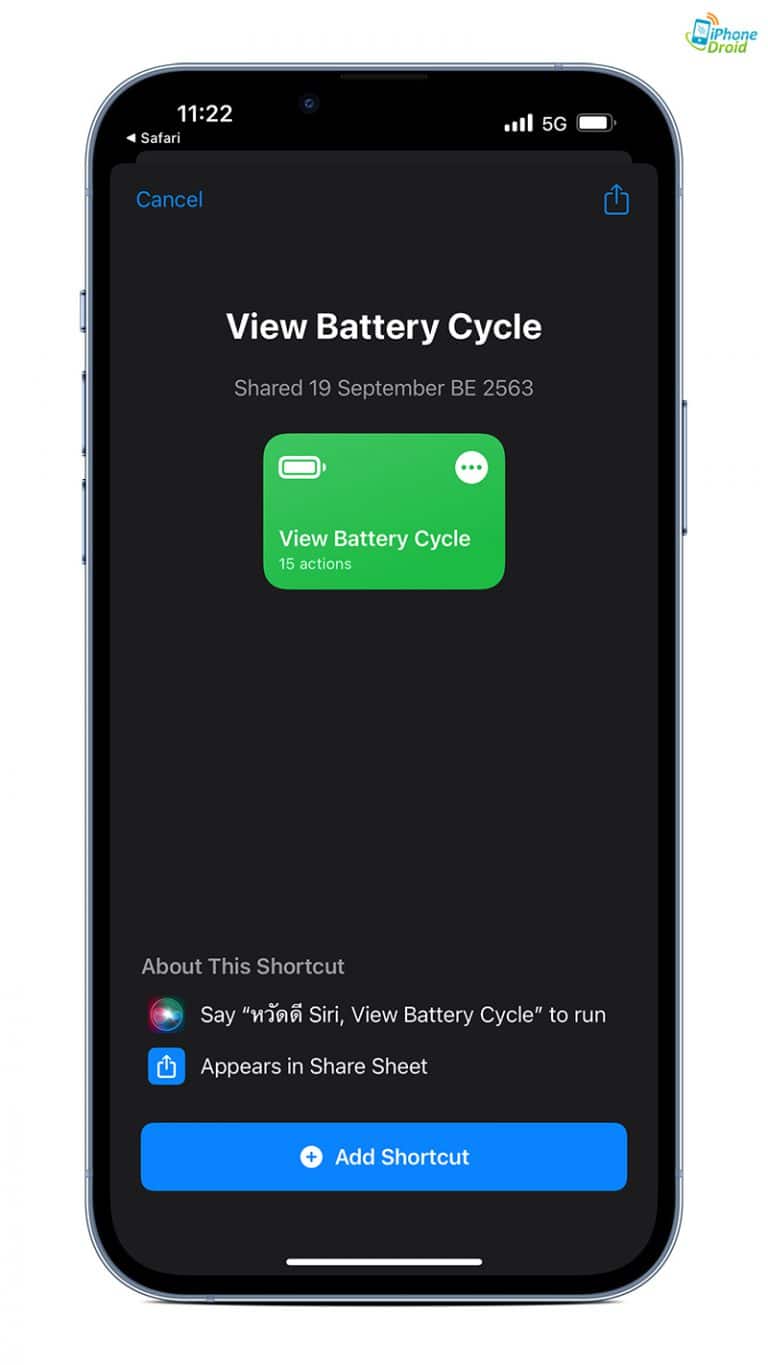 How To วิธีเช็ก “รอบการชาร์จ” (Cycle Count) บน iPhone ง่าย ๆ ไม่ต้อง ...