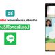 LINE TV ทีวีส่วนตัวฉบับพกพา ดูละคร วาไรตี้ มิวสิควิดีโอ ได้ทุกที่ทุกเวลา