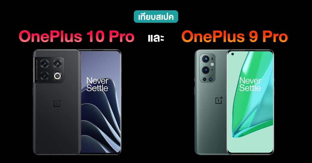 หลุดภาพเครื่องจริง OnePlus 9 Pro ยืนยันพัฒนากล้องร่วมกับ Hasselblad