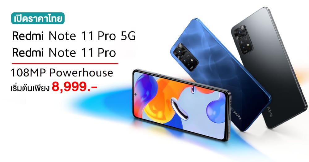 Xiaomi ประเทศไทยเปิดตัว Redmi Note 11 Pro 5G และ Note 11 Pro ก้าวสู่ ...