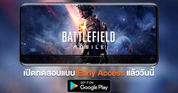 Battlefield Mobile เปิดให้ทดสอบแบบ Early Access แล้วบน Android ดาวน์ ...