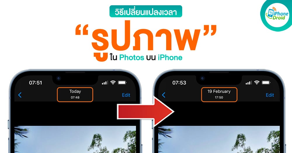 How To IPhone 