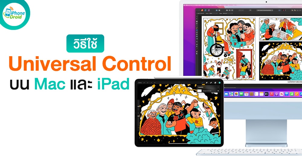 How-To วิธีเปิดตั้งค่า Universal Control ใช้เม้าส์และคีย์บอร์ดระหว่าง ...
