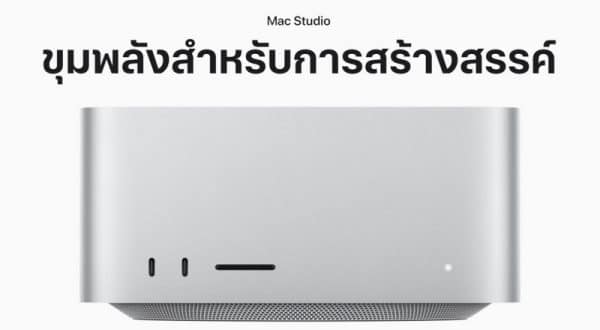 Apple เปิดตัว Mac Studio ความแรงระดับโปร พร้อมชิป M1 Ultra และการทำงาน ...