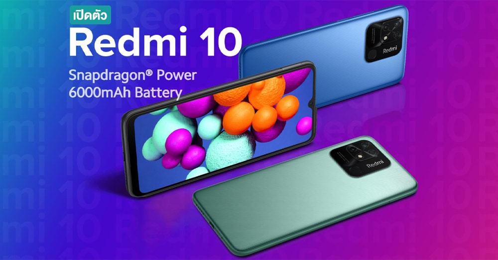 Xiaomi เปิดตัว Redmi 10 เวอร์ชันอินเดีย ได้ Snapdragon 680 และพลังแบต ...