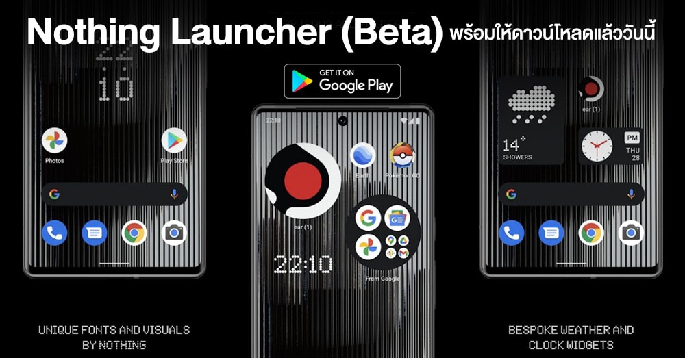 Nothing Launcher (Beta) ปล่อยให้ดาวน์โหลดแล้วบน Play Store วันนี้!