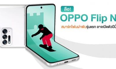 OPPO ประสบความสำเร็จในการทดสอบสัญญาณ 5G บน OPPO R15