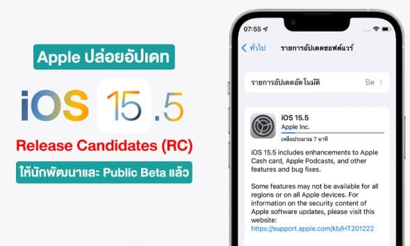 วิธี Force Restart iPhone ค้าง จอดำ ไม่ตอบสนอง บังคับให้เริ่มเครื่องใหม่ 2022