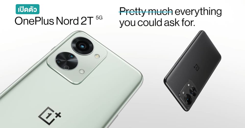 OnePlus เปิดตัว Nord 2T สมาร์ทโฟนรุ่นกลาง สเปคแรงด้วยชิป Dimensity 1300 ...