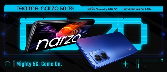 เปิดตัว realme narzo 50 Pro 5G และ narzo 50 5G อย่างเป็นทางการในไทย