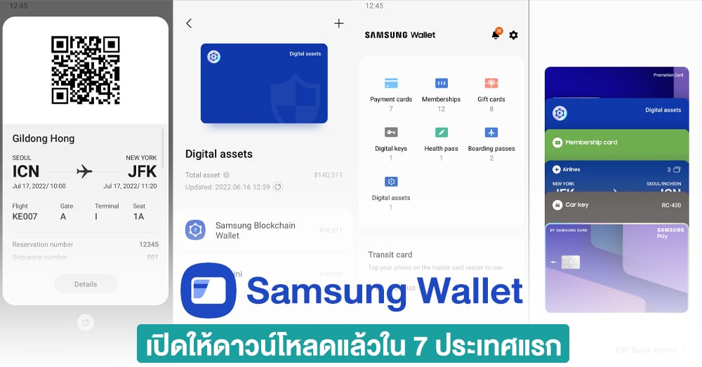 Samsung Wallet เปิดให้ดาวน์โหลดแล้วใน 7 ประเทศแรก