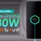 เผยภาพที่ชาร์จเร็ว Infinix 160W Ultra Flash Charge