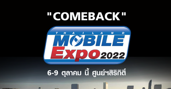 Mobile Expo Mobile Expo is back! Comeback announcement will be held on ...