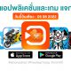 6 แอปพลิเคชั่นแจกฟรี! แนะนำ ReliCam และ Pro Mirror Cast แคสหน้าจอไปบน ...