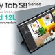 ลือ! Galaxy Tab S8 FE จะเปิดตัวช่วงปลายปี 2022