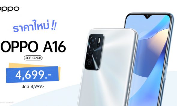 OPPO A16 โมเดล CPH2269 ผ่านการรับรอง กสทช. ไทยแล้ว
