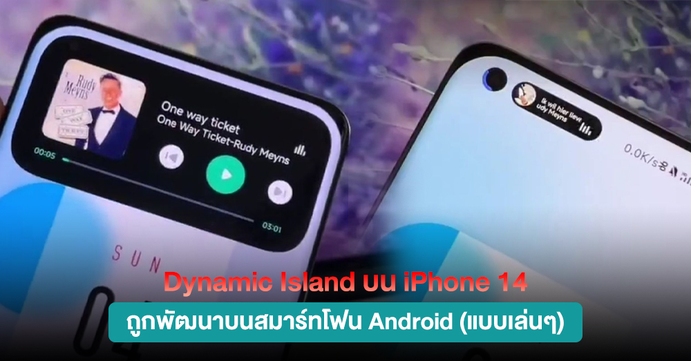 Unofficial!? Dynamic Island on the iPhone 14 Pro leaked, the clip is ...