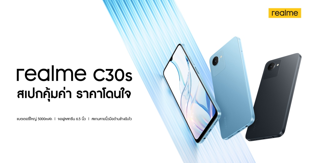 realme C30s launched in Thailand on September 28, durable battery ...