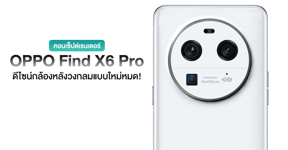 Strange! OPPO Find X6 Pro concept from the latest information Shows a ...