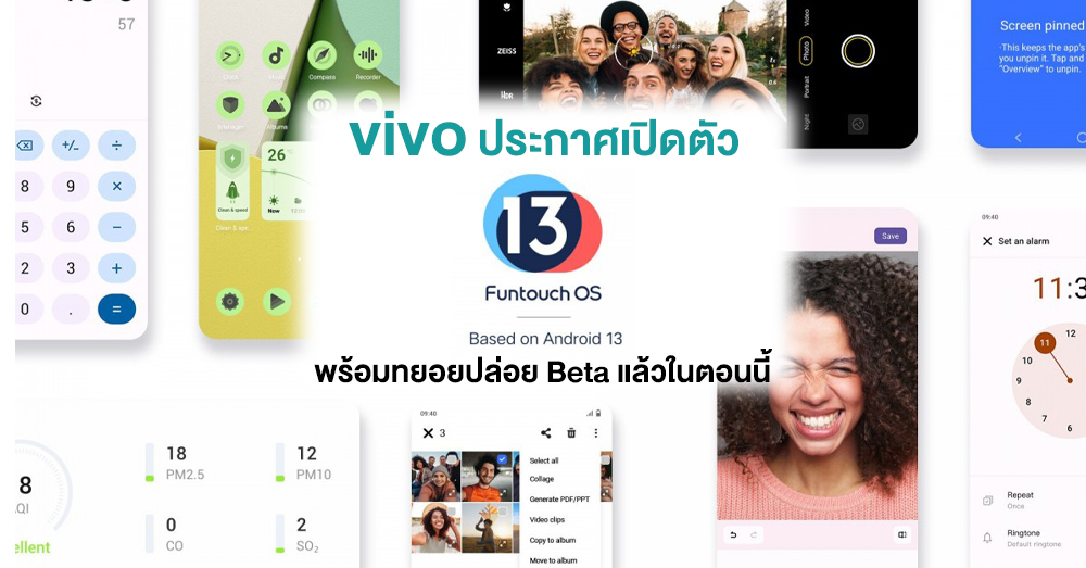 Vivo が Funtouch OS 13 ベータ版のロールアウト タイムラインをリリース。対象端末はこちら！ - IT基礎