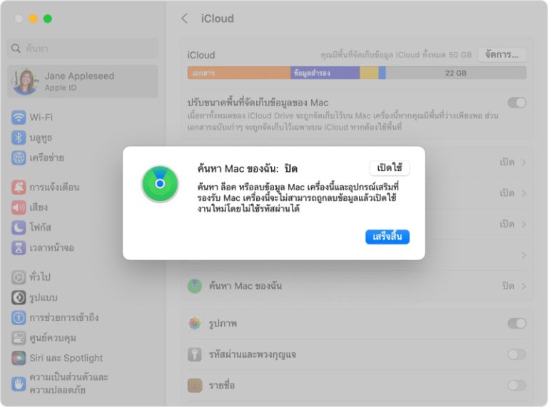 วิธีตั้งค่าใช้งาน Find My ค้นหาของฉันบน iPhone, iPad ปี 2023