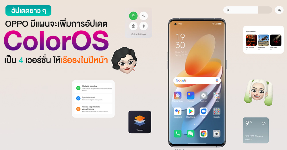 เอาด้วย! OPPO เตรียมเพิ่มการอัปเดต ColorOS ให้เรือธงเป็น 4 เวอร์ชั่น บน ...