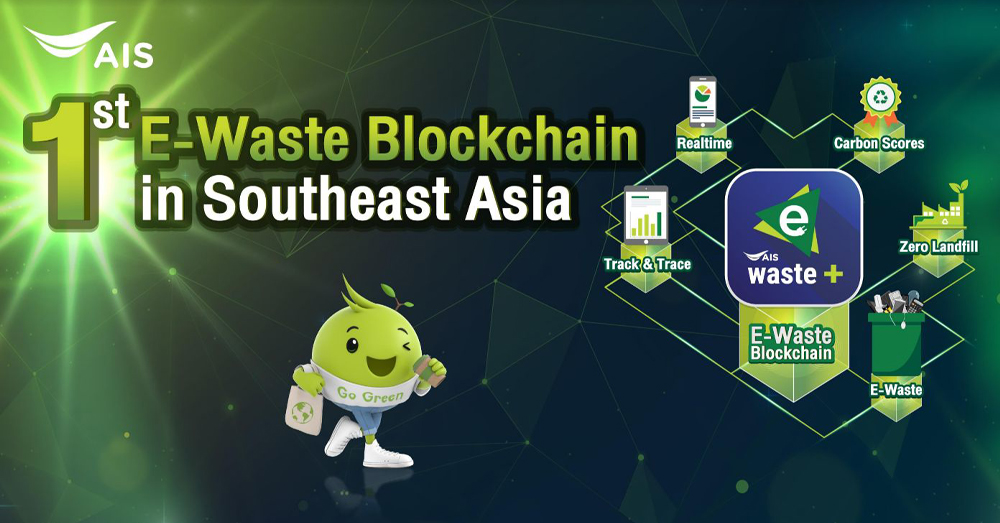 AIS พลิกโฉมระบบนิเวศการจัดการขยะอิเล็กทรอนิกส์ด้วย Blockchain บนแพลตฟอร์ม E-Waste+ รายแรกของ SEA ...