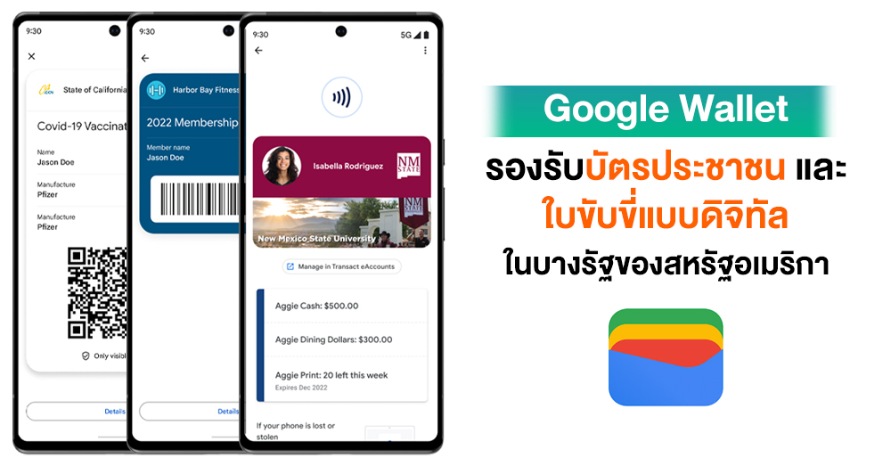 Google Wallet รองรับบัตรประชาชนและใบขับขี่แบบดิจิทัลแบบ Beta ในสหรัฐฯ แล้ว