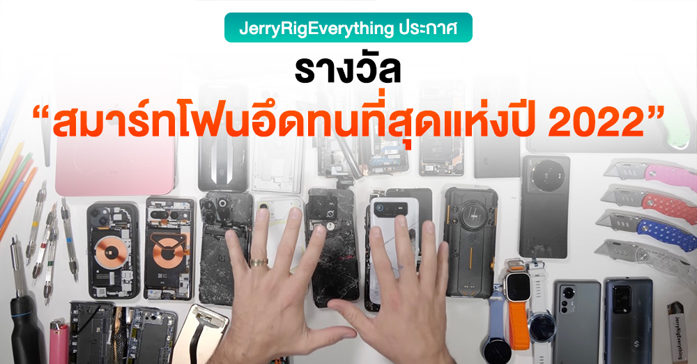 บทความเกี่ยวกับ Nothing Phone (1) สรุปทุกสิ่งที่คุณต้องรู้ อัปเดทใหม่ล่าสุด