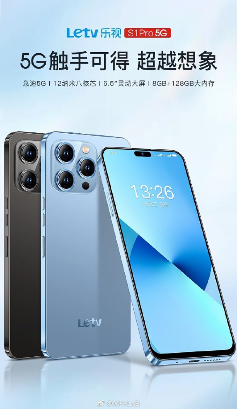LeEco เปิดตัว S1 Pro สมาร์ทโฟนดีไซน์คุ้นตา ชิป Zhanrui T7510 กับราคาราว ...