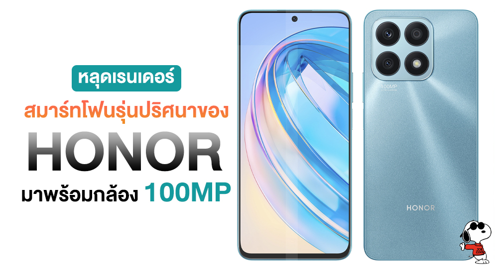 จอมแม่นเผยเรนเดอร์สมาร์ทโฟน HONOR รุ่นปริศนา จัดเต็มด้วยกล้อง 100MP