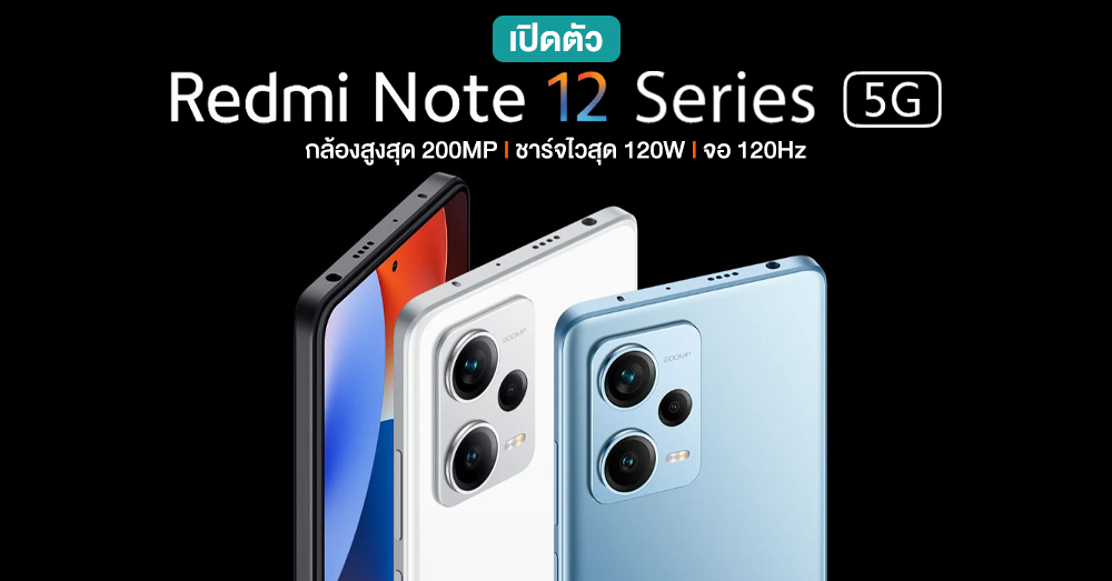 Launches Redmi Note 12 Series 5G "Global", the best 200MP camera ...