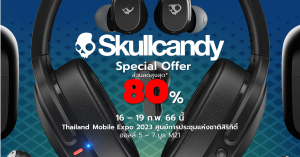 Skullcandy Special Offer ลดสูงสุด 80% วันที่ 16-19 ก.พ. นี้ ในงาน Thailand Mobile Expo 2023 ฮอ ...