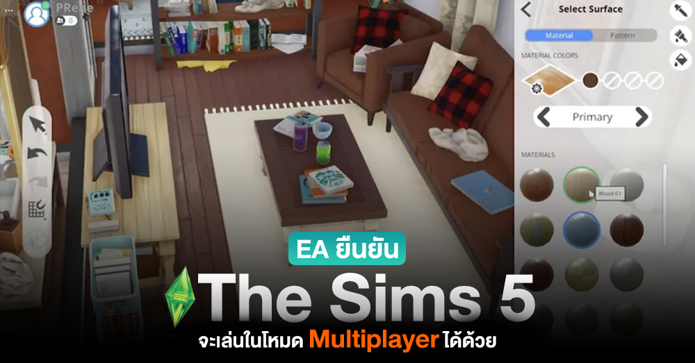สิ่งที่รอ !! EA ยืนยัน The Sims ภาคใหม่จะเล่นได้ทั้งแบบ Singleplayer ...
