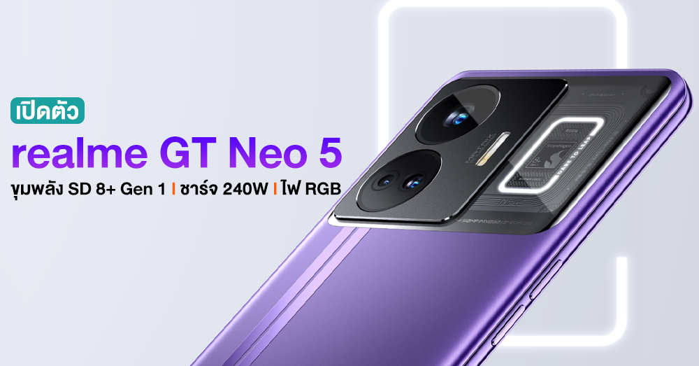 Realme GT Neo 5 launches, the flagship with 240W world's fastest ...