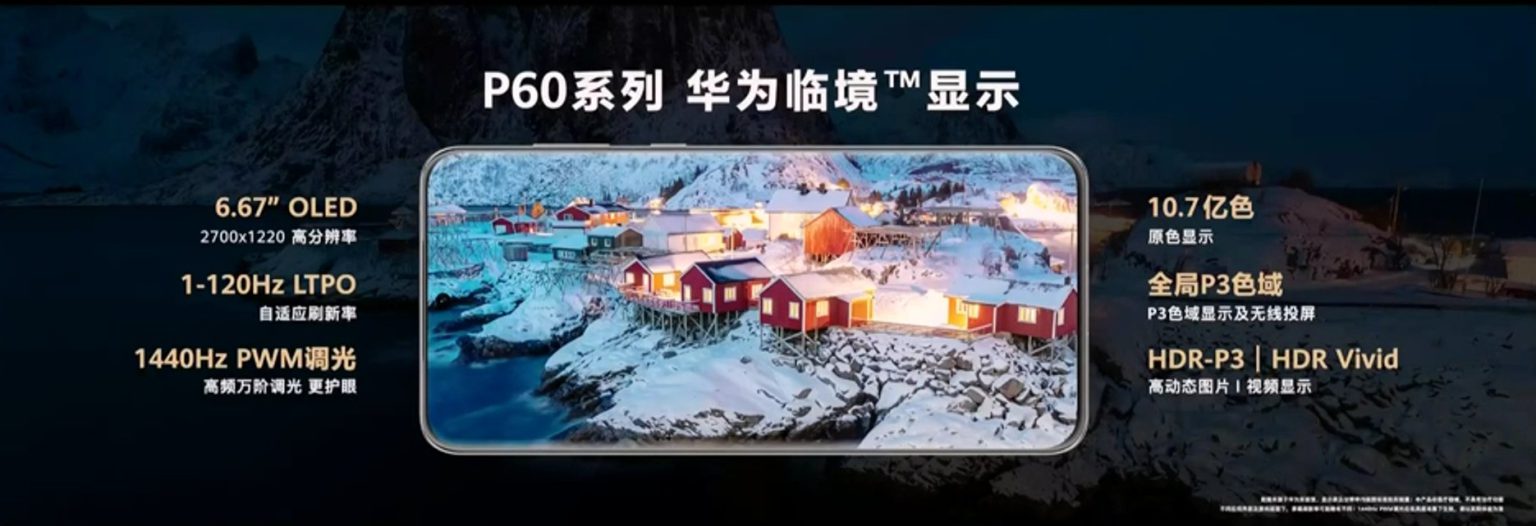 เปิดตัว HUAWEI P60 | P60 Pro ยกระดับกล้องกลางคืนขั้นสุดด้วยเซ็นเซอร์ RYYB ทั้งหมด กล้องหลักปรับ ...