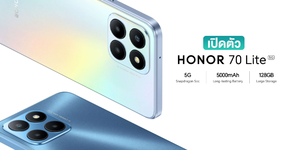 เปิดตัว HONOR 70 Lite มาพร้อมชิปเซ็ต Snapdragon 480+ l จอ 90Hz l แบต ...