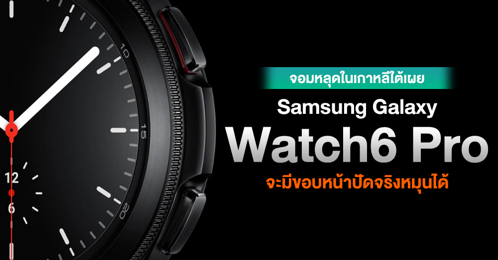 Like it!? Samsung may bring the rotating bezel back to the Galaxy ...