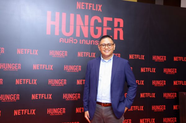 AIS จับมือ Netflix ส่ง AIS 5G Netflix ต้อนรับภาพยนตร์แห่งปี “HUNGER คน ...