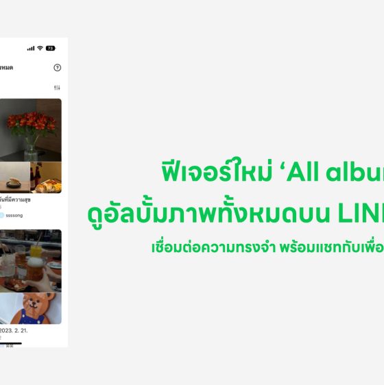รวมธีม LINE เวอร์ชั่น 3.7.x สำหรับ Android ดาวน์โหลดฟรี