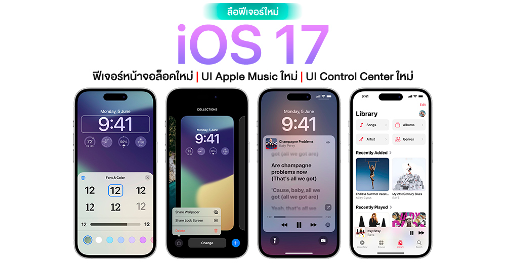ลือใหม่เผย! iOS 17 จะมีฟีเจอร์ Lock screenใหม่ | UI Control Center ใหม่ ...