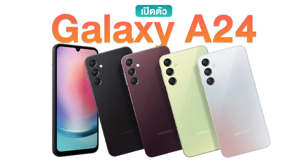 เปิดตัว Samsung Galaxy A24 น้องเล็กหน้าจอ 90Hz l Helio G99 l กล้อง 50MP