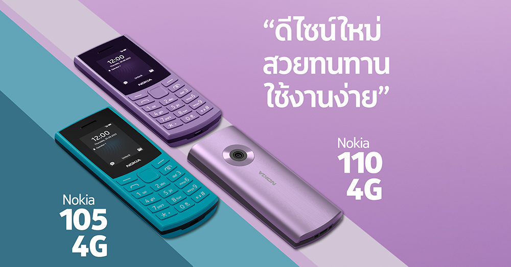 "Nokia 110 4G and Nokia 105 4G: Upgraded Feature Phones for the Modern ...